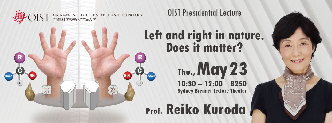 Presidential Lecture by Prof. Reiko Kuroda | OIST Groups